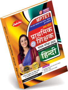MPTET Varg 3 Hindi Book With Solved Papers For 2024 Exam: Buy MPTET ...