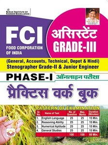 FCI Assistant Grade 3 Phase 1 Online Exam Practice Work Book (Hindi ...