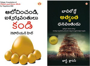 The Richest Man in Babylon in Telugu + Think and Grow Rich in Telugu ...