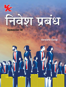 Investment Management (Hindi)B.Com -III Sem -VI CBLU University 2023-24 ...