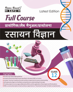 Practical Chemistry - Rasyan Vigyan Practical book Class 12 | Latest ...