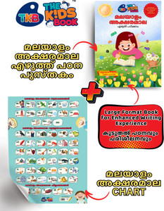 COMBO Malayalam Aksharamala Book & Chart, Malayalam Alphabet Writing Pract