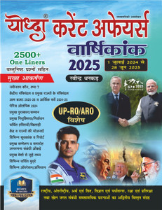 Yodha current Affairs JULY 2025 - yodhacurrentaffairs with 2 Disc: Buy ...