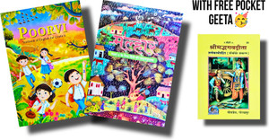 NCERT class 6 Poorvi and Malhaar Textbook 2024 edition with free pocket ...