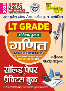 UPPSC LT Grade (Mathematics) Solved Papers and Practice Book 2025: Buy ...