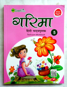 GARIMA HINDI PATHYAPUSTAK CLASS-5: Buy GARIMA HINDI PATHYAPUSTAK CLASS ...