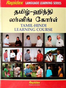 Set-Tamil Hindi Learning Course Edition 2023 Edition: Buy Set-Tamil ...