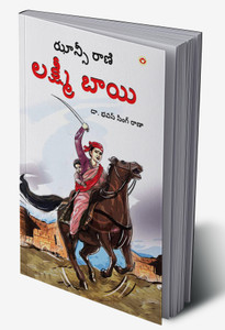 Rani of Jhansi in Telugu: Buy Rani of Jhansi in Telugu by Dr. Bhawan ...