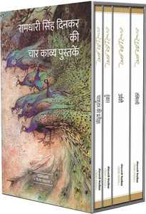 Tranding Box Set of Ramdhari Singh Dinkar books (Hunkar, Rashmirathi ...
