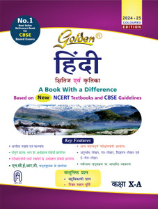 Golden Hindi: Based on NEW NCERT Kshitij and Kritika for Class- 10 ...