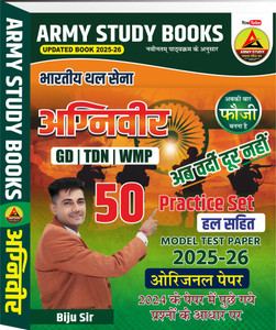 Aganiveer Gd/Tdn (Army Study Books): Buy Aganiveer Gd/Tdn (Army Study ...
