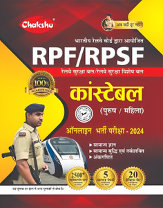 Chakshu Railway RPF And RPSF Constable Bharti Pariksha Complete ...