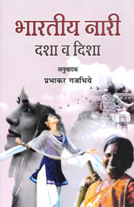 Bhartiya Darshan : Dasha V Disha: Buy Bhartiya Darshan : Dasha V Disha ...