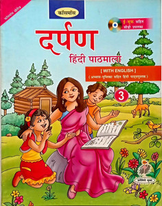 COSMOS DARPAN HINDI PATHMALA CLASS -3: Buy COSMOS DARPAN HINDI PATHMALA ...