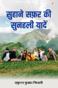 Suhaane Safar Ki Sunaharee Yaadein: Buy Suhaane Safar Ki Sunaharee ...