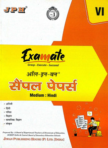 JPH Examate Class 6 All In One Sample Papers English Hindi Ganit vigyan ...