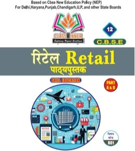 Classwinner Retail Textbook Class 12th Hindi Medium CBSE NSQF: Buy ...