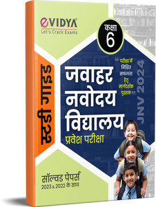 eVidya Jawahar Navodaya Vidyalaya (JNV) Class 6 Complete Guidebook For ...