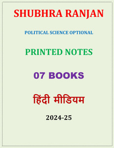 Shubhra Ranjan PSIR Optional Printed Notes Hindi Medium 2024-25: Buy ...