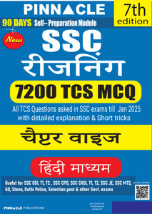 SSC Reasoning 7200+ Chapter-wise MCQs with Detailed Explanations ...
