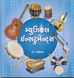 MUSICAL INSTRUMENTS (Gujarati, Boardbook): Buy MUSICAL INSTRUMENTS ...