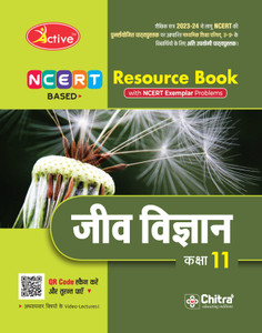 Active Jeev Vigyan (??? ???????) Class 11 NCERT BASED (A Complete ...