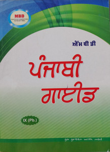 9th class Punjabi Guide - for PSEB 9th class students - MBD of 9th ...