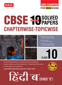 MTG CBSE 10 Years Chapterwise Topicwise Solved Papers Class 10 Hindi-B ...