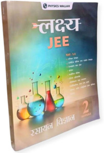 Physics wallah Lakshy jee For class 12th Chemical science: Buy Physics ...