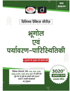 Upsc Prelims Practice Series Book-3 ( Bhugol Even Paryavaran Paristhit ...