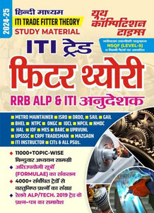 Iti Trade Fitter Theory (Hindi Medium) Study Material 2024-25 (Edition ...