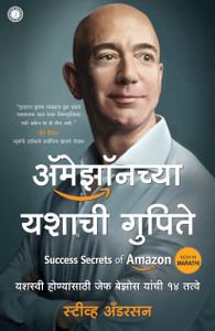 Success Secrets of Amazon: Buy Success Secrets of Amazon by unknown at ...