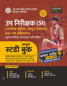 Uttar Pradesh Police SI (Civil Police, Platoon Commander, PAC & Fire ...