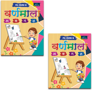 Fill Color In: Buy Fill Color In by BOOKFORD PUBLICATIONS PRIVATE ...