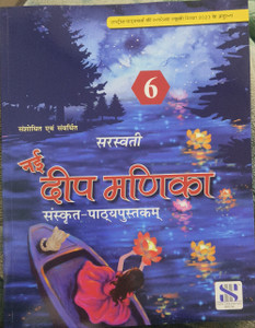 Cbse Nayee Deep Manika Hindi Pathmala Class 6: Buy Cbse Nayee Deep ...