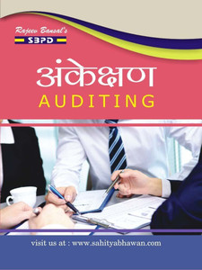 Auditing 1 Edition: Buy Auditing 1 Edition by Dr. B.K. Mehta at Low ...