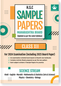 Gurukul HSC Science Sample Papers for MH Board Class 12 Exam 2024 ...