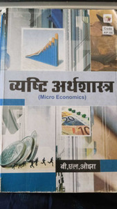 MICRO ECONOMICS: Buy MICRO ECONOMICS by B L OJHA at Low Price in India ...