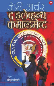 The Eleventh Commandment: Buy The Eleventh Commandment by ARCHER ...