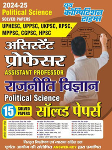 Assistant Professor Political Science (15 Solved Papers) 2024 (Edition ...