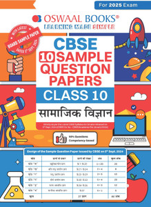 Cbse Sample Question Papers Class 10 Samajik Vigyan (for 2025 Exam ...