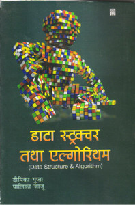 Data Structure Tatha Algorithm (Data Structure and Algorithm): Buy Data ...