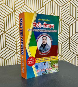 Mattei Vision - Mattei Vision by Dr R K Gupta: Buy Mattei Vision ...