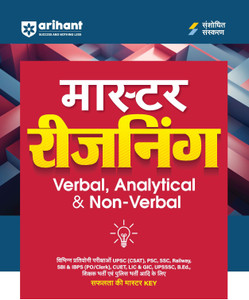 Master Reasoning (Editioniv): Buy Master Reasoning (Editioniv) by ...