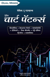TRADING CHART PATTERN - Trading Chart Pattern Book in Hindi | Includes ...
