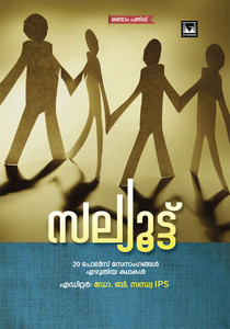 salute: Buy salute by Dr.B . Sandhya IPS at Low Price in India ...