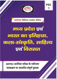 MPPSC PSS-1 Madhya Pradesh evam Bharat ka Itihas, Kala, Sanskriti ...