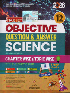 Target Objective Question & Answer XII Science(H) (Edition2026): Buy ...