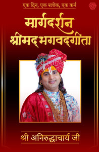 Margdarshan Shrimad Bhagavad Gita | Ek Din, Ek Shalok, Ek Karm | Shri ...