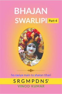 BHAJAN SWARLIPI, Part-4: Buy BHAJAN SWARLIPI, Part-4 by Vinod Kumar at ...